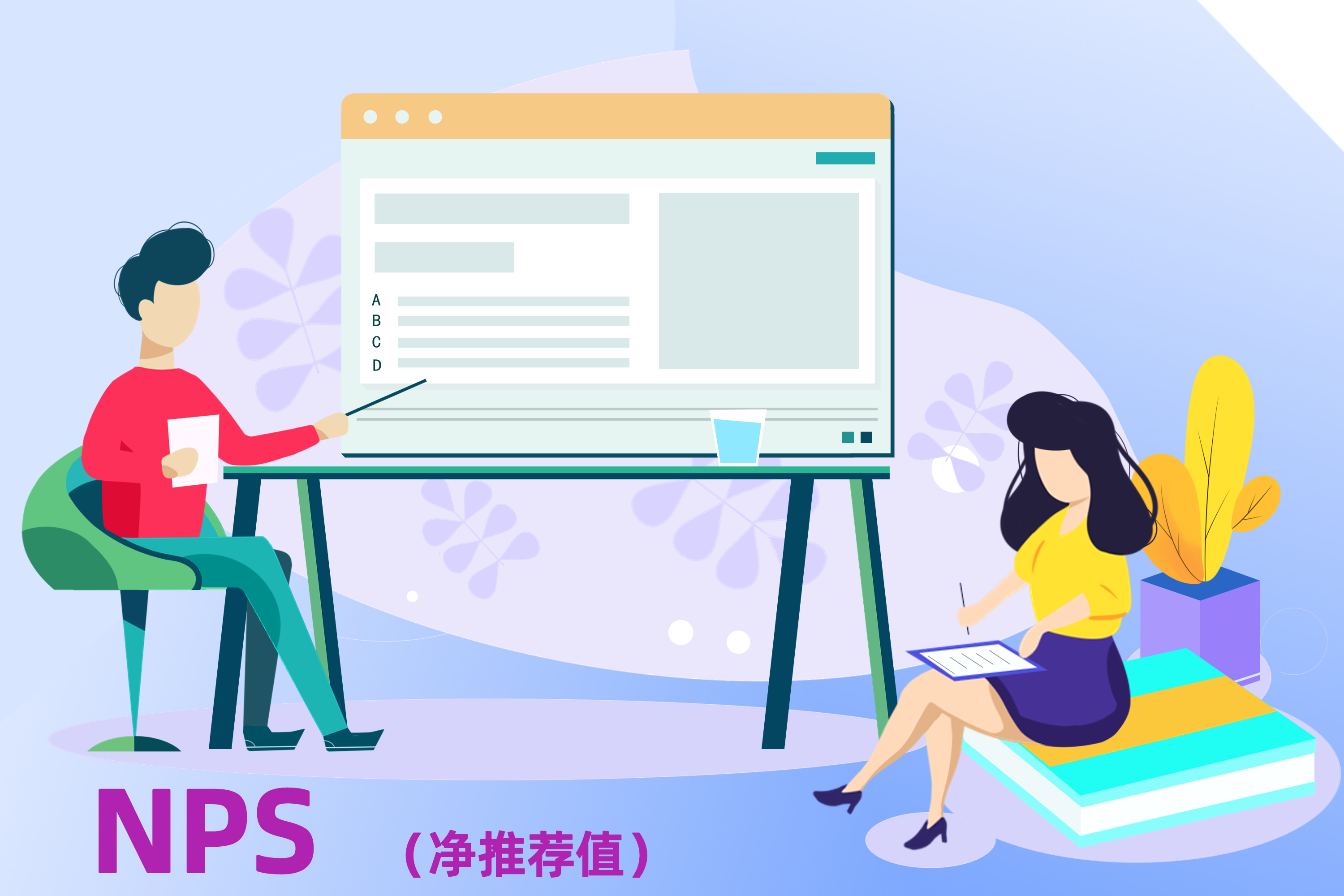 2022年 NPS 基准：NPS 分数达到多少算好？