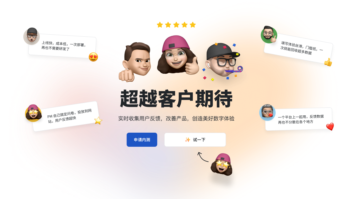 浩客 3.0 内测正式开启！