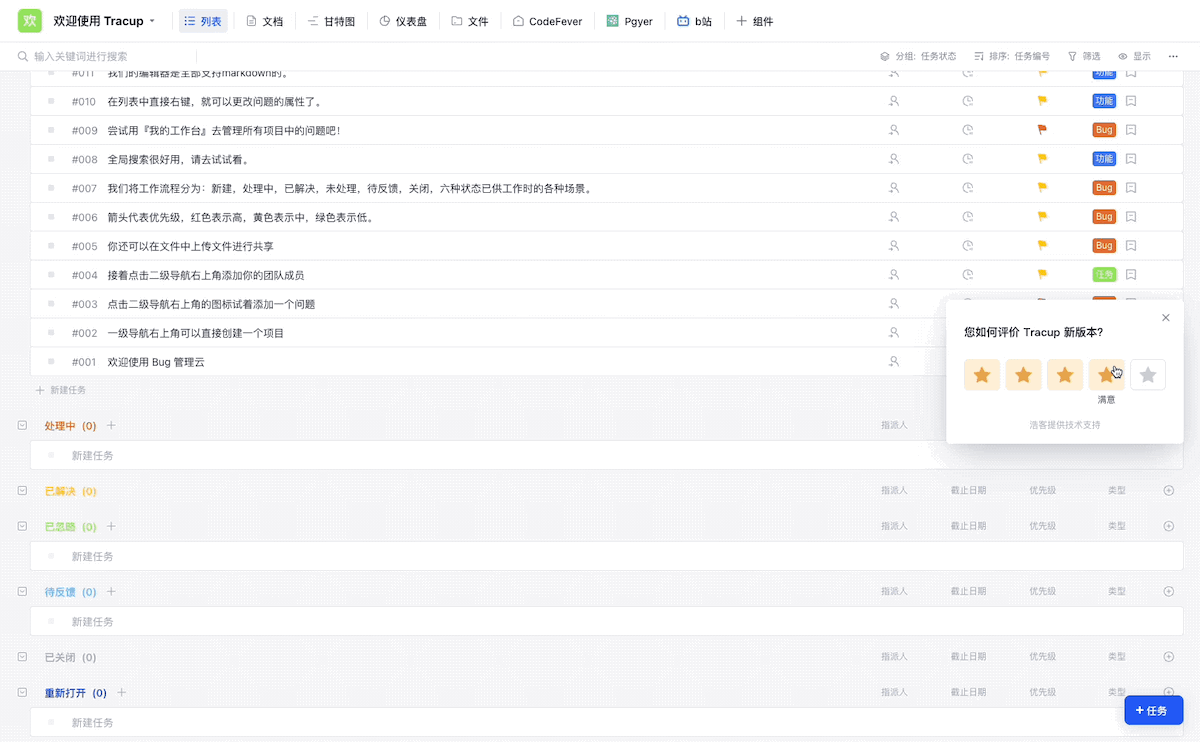 Tracup 如何使用浩客HowXM来评估产品改版效果