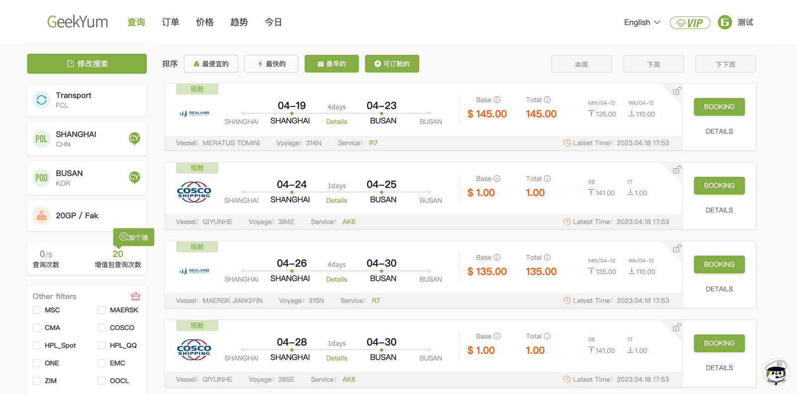 Geek Rate 如何通过浩客HowXM倾听用户之声，改进产品体验