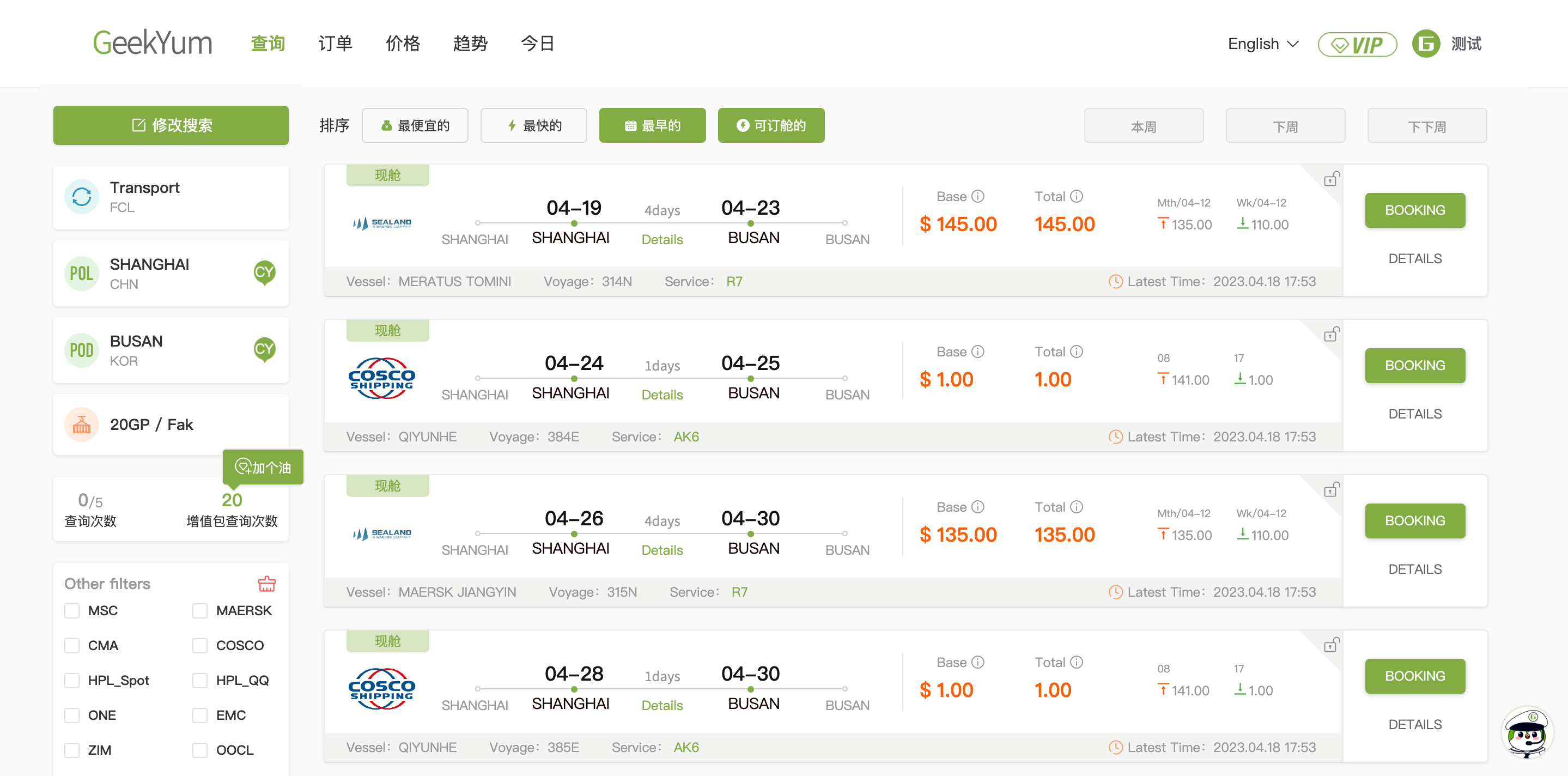 Geek Rate 如何通过浩客HowXM倾听用户之声，改进产品体验