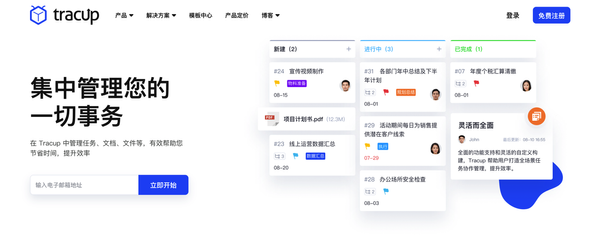 Tracup 如何使用浩客HowXM来评估产品改版效果